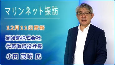 Welcome to MarineNet!